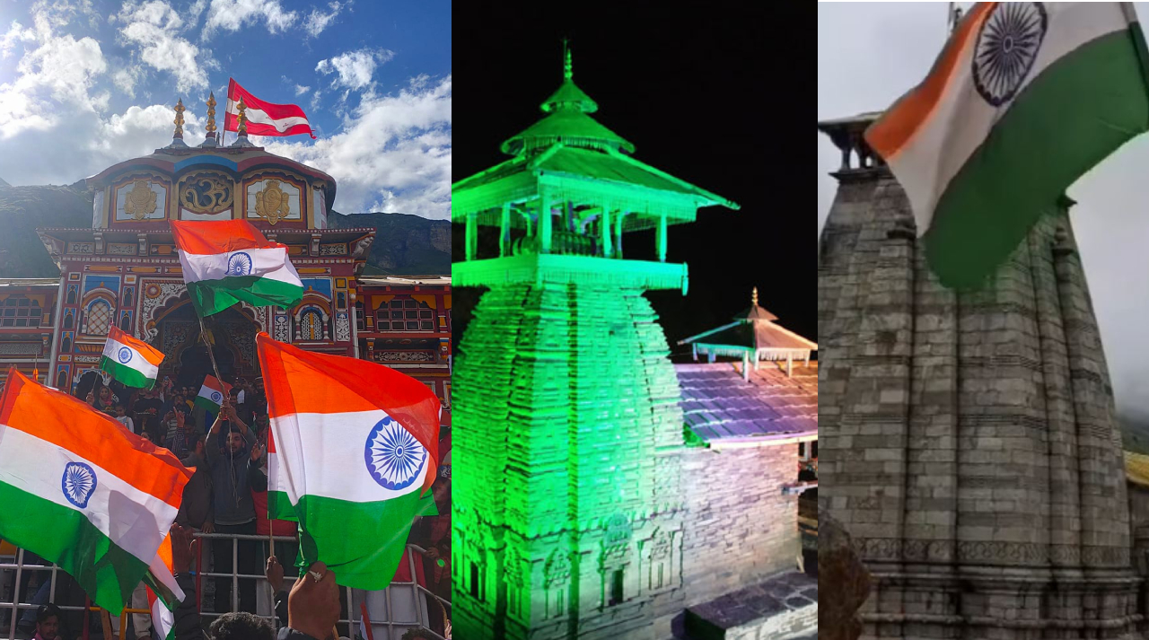 ईशभक्ति के साथ देशभक्ति का संगम, तिरंगा यात्रा के रंग में रंगे देवभूमि ...